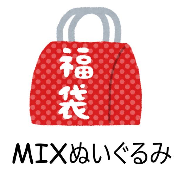 ！下記を必ずお読みください！☆福袋のためラッピングは出来ません。購入手続き時にラッピング、メッセージを選択されていても対応出来ませんので選択されないようお願い致します。☆アウトレット品を含みます。紙タグなど本体以外の外装の折れや欠損がある場...