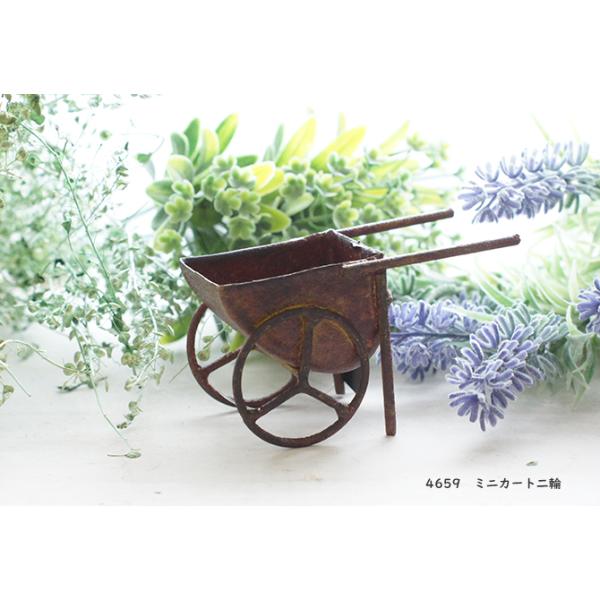 ブリキ製のガーデンオーナメント商品名：　ブリキ ミニカート二輪  4659 サイズ：W10.5×L5×H5cm材質：ブリキ●アンティーク調のため色ムラや汚し加工を施しており個体差があります●画面上の色は、OS、ブラウザ等のパソコン環境により...