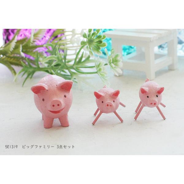 かわいいピンクのぶた ガーデンオーナメント商品名：　ピッグファミリー 3点セット 5E1319サイズ：親:W40×L23×H30mm材質：レジン・アイアン●塗装の剥がれや色ムラ、がたつきがあり仕上がりに個体差があります●画面上の色は、OS、...