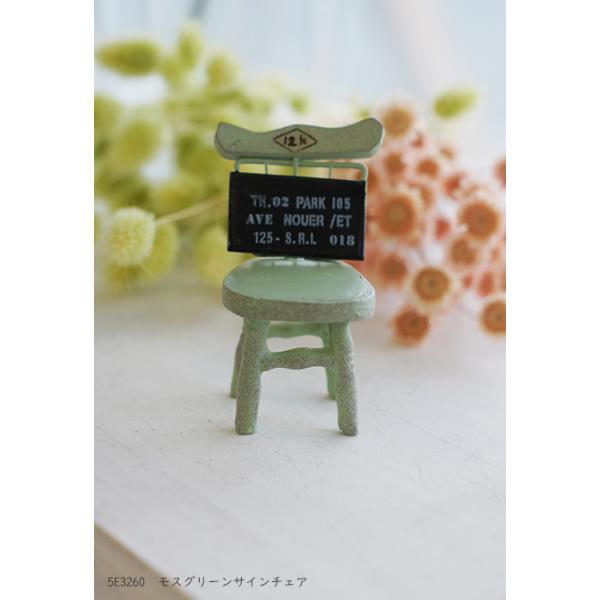 商品名：　モスグリーンサインチェア　5E3260サイズ：W43×L40×H70mm材質：レジン●アンティーク調のため色ムラや汚し加工を施しており個体差があります●画面上の色は、OS、ブラウザ等のパソコン環境により、実物とは多少異なる場合があ...