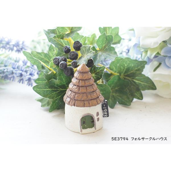 商品名：　5E3794 フォルサークルハウスサイズ：W38×L35×H58mm材質：レジン●塗装の剥がれや色ムラがあり色味や仕上がりに個体差があります●画面上の色は、OS、ブラウザ等のパソコン環境により、実物とは多少異なる場合があります●ご...
