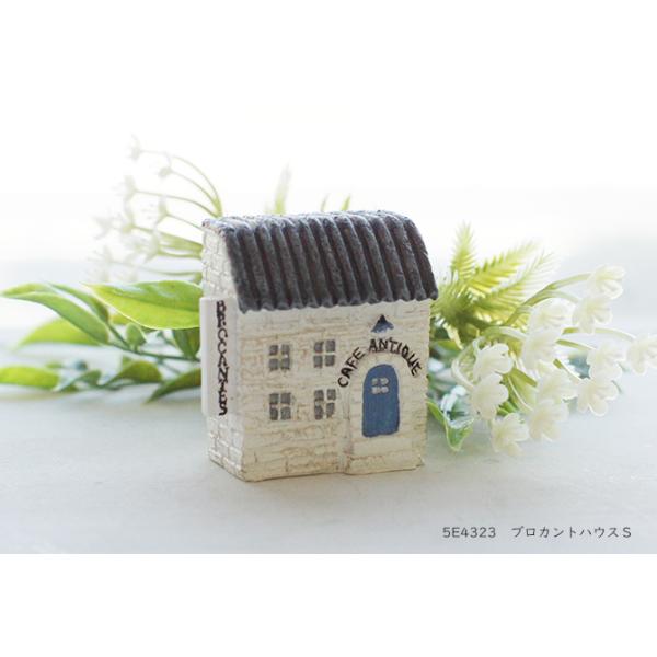 レジン製のガーデンオーナメント商品名：　ブロカントハウスＳ　5E4323サイズ：W50×L28×H53mm材質：レジン●塗装の剥がれや色ムラがあり色味や仕上がりに個体差があります●画面上の色は、OS、ブラウザ等のパソコン環境により、実物とは...