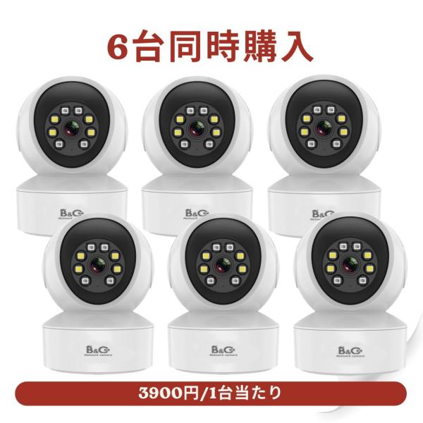 日本語簡単設定ガイド付き 初期設定簡単 高性能 ネットワークカメラ操作パネル日本語表記　操作便利　WEBカメラ　高画質 防犯カメラ簡易取説Q&amp;A添付　困ったことを 即解決PC　タブレット　スマホでインターネットを通じて　カメラ設置場...