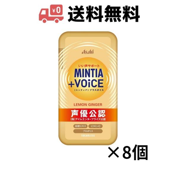 原材料：しょうがパウダー（国内製造）、キキョウエキスパウダー（国内製造）、ハーブパウダー、プロポリスエキスパウダー／甘味料（ソルビトール、アスパルテーム・L-フェニルアラニン化合物、アセスルファムK）、V.C、ショ糖エステル、微粒酸化ケイ素...