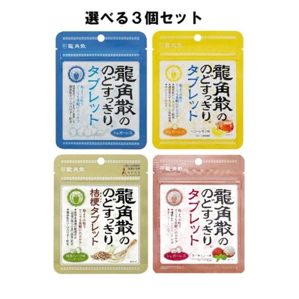 ４種類から３つの味を選べるセットです。同じ味を３個でもいいし、３種類を１個ずつでもお好みに合わせて注文可能です。発送方法：ポスト投函の発送ご注文前に●ポスト投函発送の商品は全国一律送料無料●商品は弊社専用箱に詰め替えての発送になります。●時...