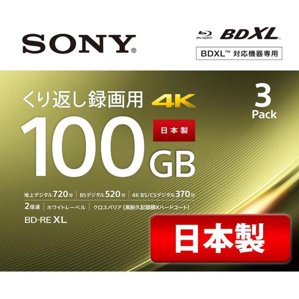 【商品説明】ビデオ録画用ブルーレイディスク繰り返し録画対応3層、2倍速3枚パックJAN:4548736119956