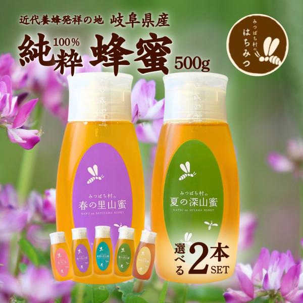 夏の深山蜜 2025年蜜は例年よりもあっさりとした甘さにほのかな渋みのアクセントが効いた味わいになりました。例年は柑橘系のフルーティさが特徴ですが、今年はがらっと変わりました。2024年蜜も販売継続しますので、お好みに合わせてお選びください...