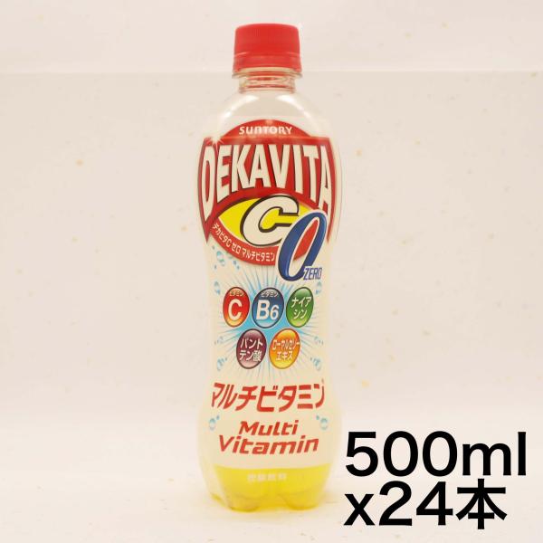 サントリー デカビタC ゼロ マルチビタミン500ml×24本