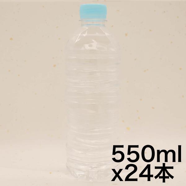 サントリー 天然水 ラベルレス ナチュラルミネラルウォーター 550ml×24本
