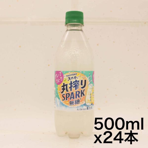 サントリー 天然水 FRUIT-SPARK グレフル＆レモン フルーツスパーク フルスパ 無糖 果汁炭酸 500ml×24本