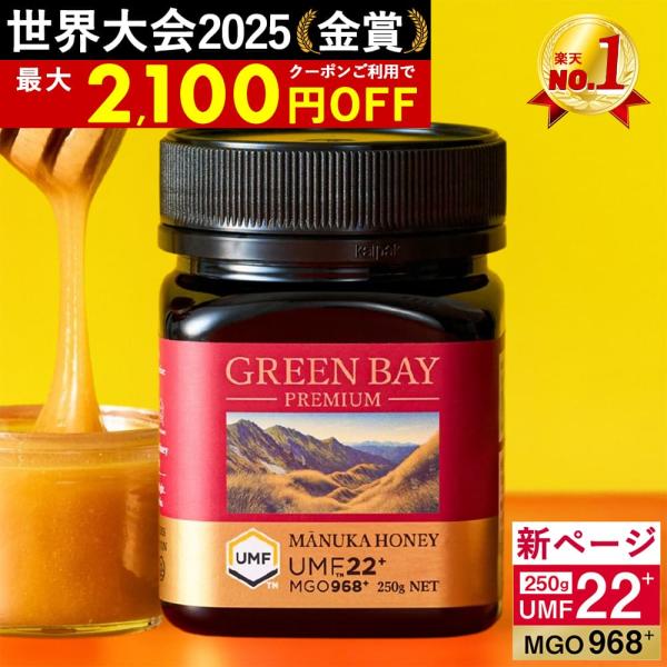 現地で３０社以上訪問したなかで、最も食べやすいマヌカハニーです。クセの少なさは毎日続けるのに最適！マヌカハニーが苦手だというお子様にもおススメです。当店は良質なマヌカハニーを求めて、２５年間ニュージーランドの産地を訪問して厳選しました。世界...