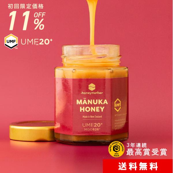 ※※初回限定について※※初回限定商品の為、お届け先にかかわらず、一世帯一度限り（最大4本まで）ご注文が可能な商品になります。マヌカハニーは、ニュージーランドのハチミツコンテストで3年連続で最高賞を受賞しました。ハニーマザーは、日本初のマヌカ...