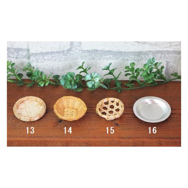 サイズ：13：直径3×H0.5cm　　　　14：直径3×H1cm　　　　15：直径2.6cm　　　　16：直径3.8cm材質：竹・16アルミミニチュアの可愛いカゴ各種です。それぞれ1個の価格です。ミニチュアスイーツやフードと一緒にいかがです...
