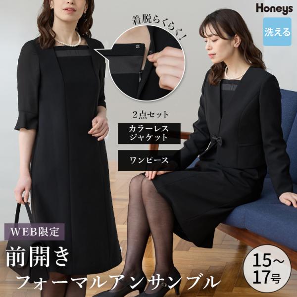商品カテゴリ：1990876107 ブラックフォーマル（カラーレス）黒 セットアップ ウォッシャブル オールシーズン ブラック ブラックフォーマル（カラーレス） 喪服 前開き 着やすい ブラックフォーマル レディース喪服 女性用喪服 礼服 ...