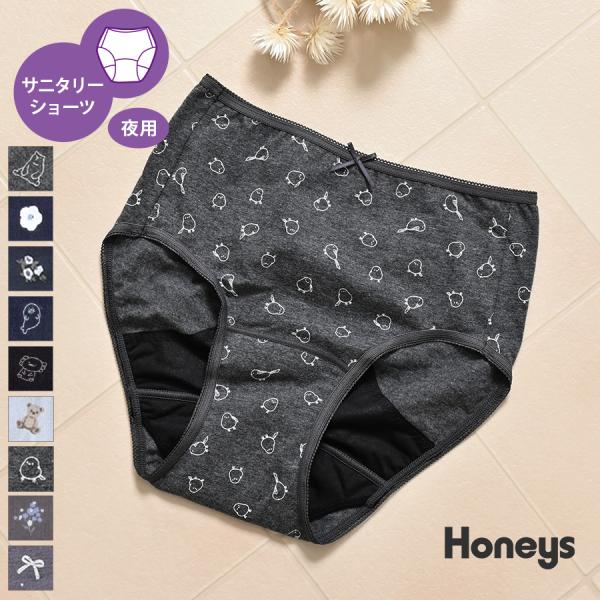 商品カテゴリ：2261418479 サニタリーショーツ（夜） サニタリー 下着 パンツ ショーツ 生理用 防水 コットン 綿 抗菌防臭 花柄 レース 抗菌 防臭 夜用 かわいい ブルーデイ cotton 天然素材 綿混 におわない 機能素材...