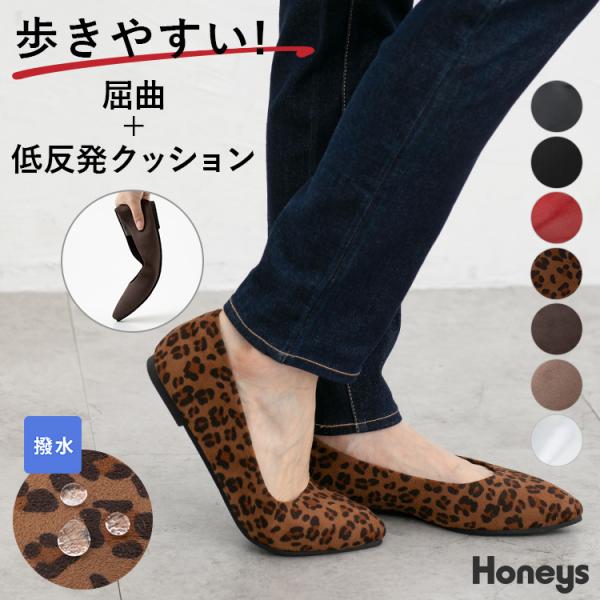 商品カテゴリ：2351348839 靴 シューズ パンプス やわラク はっ水 ローヒール 歩きやすい 疲れにくい ポインテッドトゥ 合皮 ソフトクッション 撥水加工 フェミニン シンプル オールシーズン 黒 カテゴリ502001 shoes...