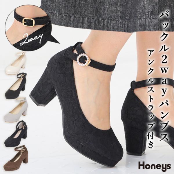 商品カテゴリ：2351349036 パンプス 靴 シューズ ２ｗａｙパンプス 2way 合皮 変わり織り 無地 ストラップ 太めヒール すべり止め ガーリー オールシーズン 白 黒 カテゴリ502001 shoes くつ ２ウェイ レザー調...