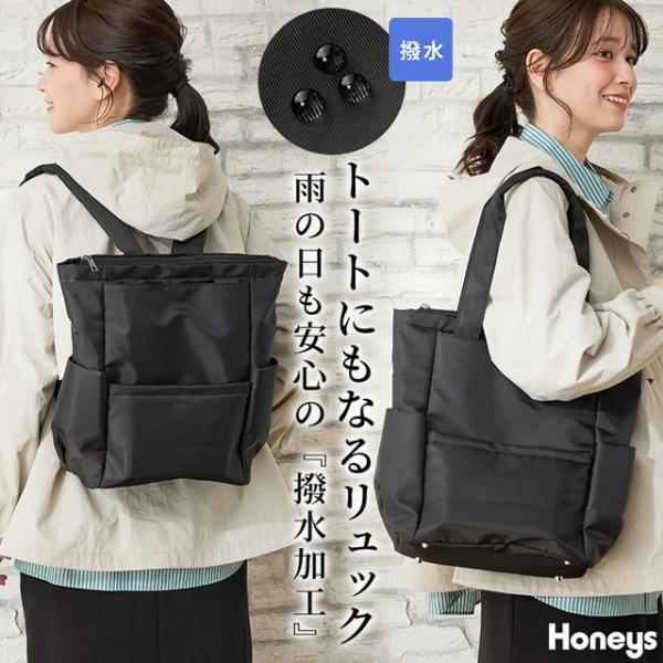 商品カテゴリ：2671219520 リュック バッグ 鞄 はっ水 多収納 オフィス きれいめ トートバッグ 撥水加工 軽量タイプ ツイル素材 ２Ｗａｙ カジュアル オールシーズン 黒 カテゴリ501003 bag バック かばん リュックサ...