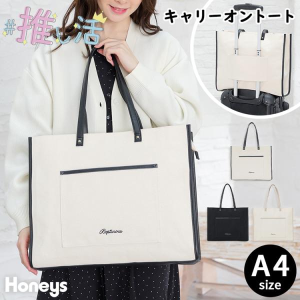 推し活にも普段使いにも◎【デザイン】すっきりとしたスクエアフォルムがスタイリッシュなデザイン。パイピングと控えめロゴがアクセント。内側は小物の整理に便利なポケットや、うちわを収納できる仕切りポケット付き。【素材・機能】しっかりとした綿１００...