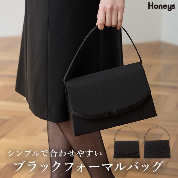 商品カテゴリ：2771219606 ブラックフォーマルバッグ 黒 バッグ 鞄 オールシーズン ブラック ブラックフォーマルバッグ ハンドバッグ フォーマルバッグ 葬儀 通夜 告別式 法事 お盆 法要 弔事 冠婚葬祭 喪服用バッグ カテゴリ5...