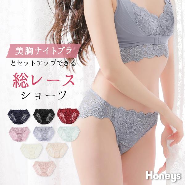 商品カテゴリ：2791408531 総レースショーツ 下着 ショーツ レース 定番 ２枚組 セット パンツ アンダーウェア 安い スタンダード ふつう 花柄レース 生地身生地花柄レース 8531 279-140-8531 279140853...