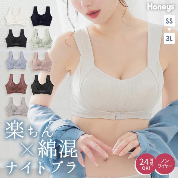 商品カテゴリ：2791428692 綿混ナイトブラ 下着 ブラセット ナイトブラ ノンワイヤー フロントホック ホールド シンプル 下着上下セット アンダーウェア ブラジャー ショーツ ランジェリー セット パンツ ブラジャー＆ショーツ 安...