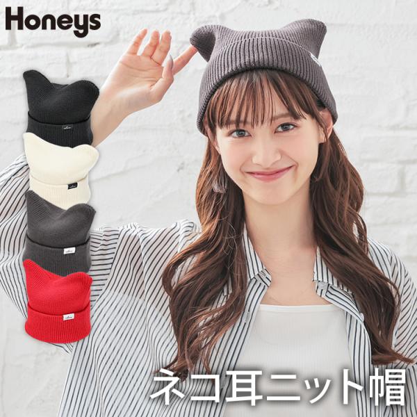 商品カテゴリ：2811279242 帽子 ニット帽 ネコ耳 リブ編み 綿混 麻混 手洗い ロゴ ネームタグ ガーリー オールシーズン 白 黒 カテゴリ503004 ぼうし にっとぼう リブ 縦目 縦ライン cotton 天然素材 コットン ...