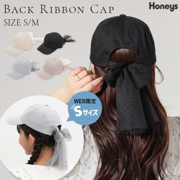 商品カテゴリ：2811279581 帽子 キャップ 無地 リボン 綿100％ ツイル素材 ガーリー オールシーズン 白 黒 カテゴリ503004 ぼうし ベースボールキャップ 無地キャップ 無地帽子 リボンキャップ リボン帽子 チュール ド...