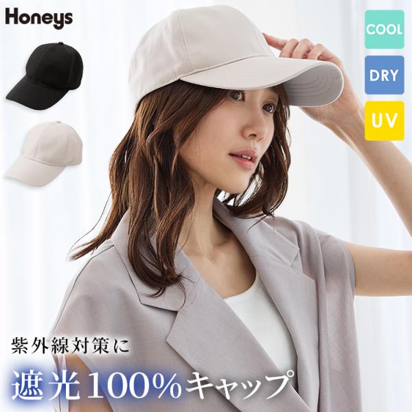 商品カテゴリ：2811279650 帽子 UVカット 吸水速乾 接触冷感 キャップ 遮熱 綿100％ 無地 サイズ調整可能 カジュアル 夏 黒 カテゴリ503004 ぼうし 紫外線対策 紫外線カット 日焼け対策 機能素材 速乾ドライ DRY...