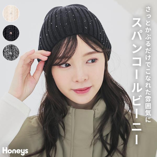 商品カテゴリ：2831279336 帽子 ニット帽 ビーニー スパンコール リブ編み アクリル混 ナイロン混 手洗い ベーシックカラー ガーリー 冬 白 黒 カテゴリ503004 ぼうし にっとぼう スパンコール糸入り リブ カジュアル ガ...
