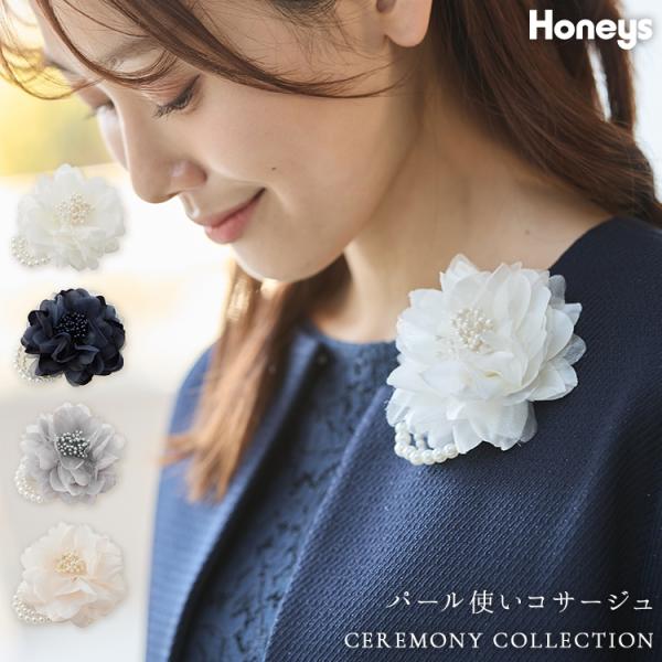 商品カテゴリ：3371139057 セレモニー フォーマル コサージュ アクセサリー 花 フェイクパール オールシーズン 白 FP503 結婚式 入園式 入学式 卒業式 卒園式 七五三 上品 スーツ セレモニースーツ フォーマルスーツ オケ...