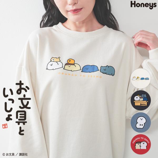商品カテゴリ：4970119249 トップス スウェット 長袖 お文具といっしょ キャラクター ゆるトップス ゆるトレーナー ゆったり クルーネック 裏毛 刺繍 プリント ワッペン 綿混 ガーリー オールシーズン 白 黒 カテゴリ10351...
