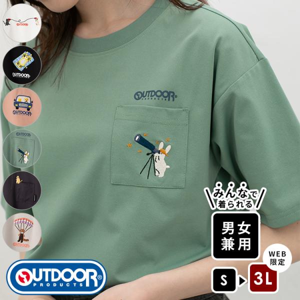 商品カテゴリ：4990130061 トップス カットソー 半袖 男女兼用 ユニセックス 大きいサイズ Tシャツ 半袖Tシャツ OUTDOOR PRODUCTS アクティブウェア UVカット 速乾ドライ 刺繍 カジュアル 夏 白 黒 カテゴリ...