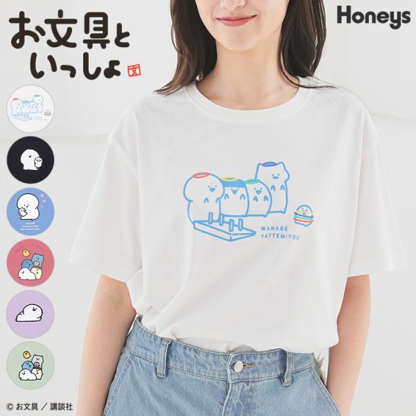 商品カテゴリ：4990139576 トップス カットソー 半袖 Tシャツ 半袖Tシャツ お文具といっしょ キャラクター 刺繍 プリント 綿混 クルーネック ガーリー 夏 白 黒 カテゴリ101003 tops プルオーバー 半そで T-sh...