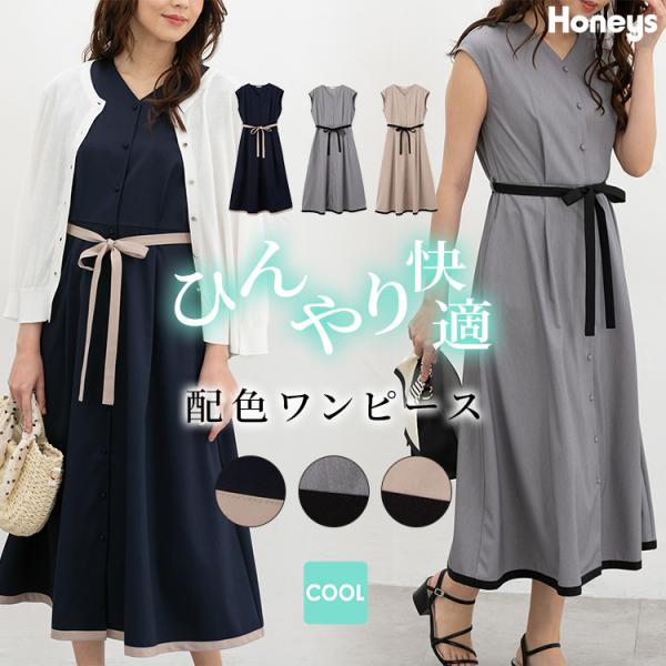 商品カテゴリ：5250529444 ワンピース ノースリーブ ロング丈 ハニさら 大きいサイズ オフィス きれいめ 接触冷感 ストレッチ ツイル素材 ベルト付き 配色 レーヨン混 タック ポケット フェミニン 夏 カテゴリ301001 dr...