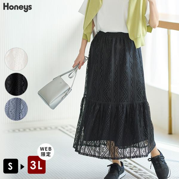 商品カテゴリ：5550238916 ボトムス スカート ロングスカート ロング丈 大きいサイズ レーススカート 花柄レーススカート 花柄 レース ウエストゴム 裏地付き フェミニン オールシーズン 白 黒 カテゴリ201010 bottom...