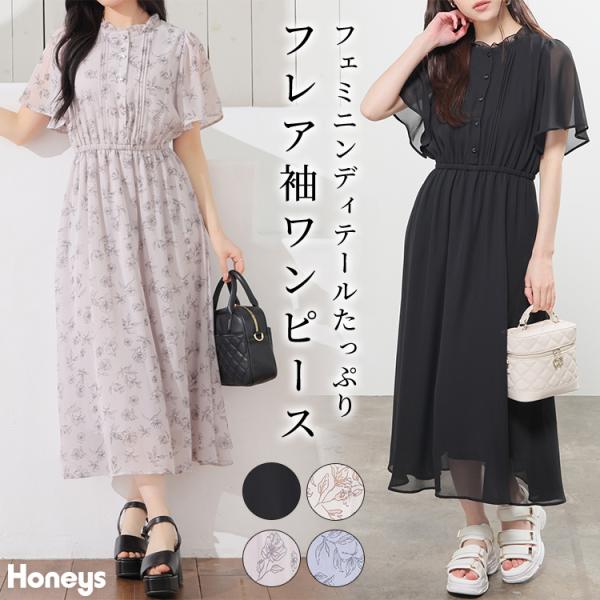 商品カテゴリ：5590529442 ワンピース 半袖 ロング丈 大きいサイズ フレア袖 花柄 無地 ピンタック ジョーゼット素材 ウエストゴム 裏地付き ガーリー 夏 黒 白 カテゴリ301031 dress ワンピ ロングワンピース マキ...