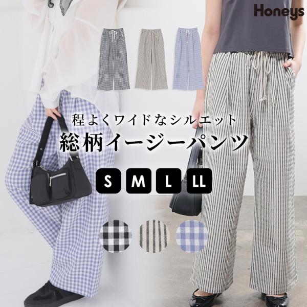 商品カテゴリ：5590731183 ボトムス パンツ イージーパンツ ロングパンツ ワイドパンツ チェック柄 ストライプ柄 綿混 サッカー素材 ウエストゴム ポケット ガーリー 夏 黒 カテゴリ202010 bottoms pants 楽々...