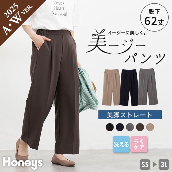 商品カテゴリ：5730730947 ボトムス パンツ 大きいサイズ オフィス きれいめ 美ージーストレートパンツ ストレートパンツ 美ージーパンツ ロングパンツ イージーケア シワになりにくい 再生ポリエステル ウォッシャブル ストレッチ ...
