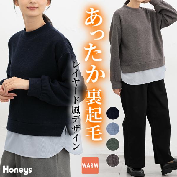 商品カテゴリ：5780119778 トップス カットソー 長袖 ハニぽか あったか レイヤード風 裏起毛 ハイネック ストレッチ レーヨン混 サカリバ素材 スリット 無地 ストライプ柄 カジュアル 冬 カテゴリ101010 tops プルオ...