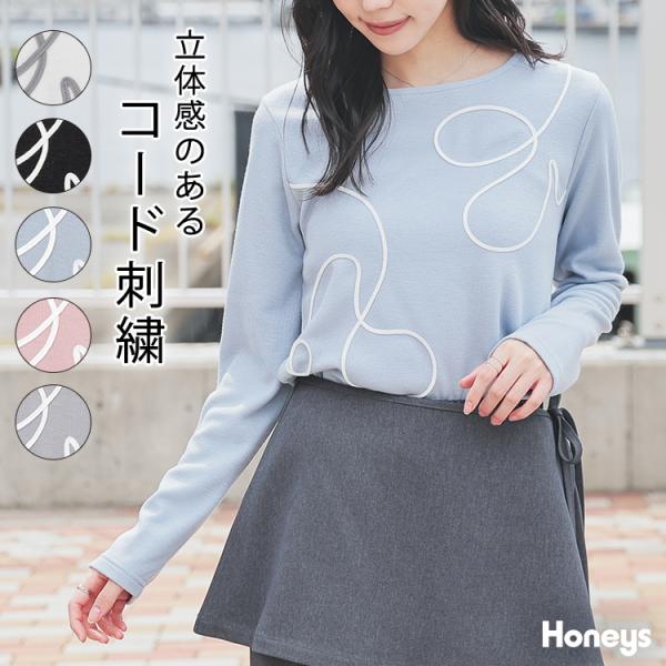 商品カテゴリ：5780119812 トップス カットソー 長袖 コード刺繍 刺繍 ストレッチ レーヨン混 サカリバ素材 ウェーブライン クルーネック 短め丈 ガーリー 冬 白 黒 カテゴリ101010 tops プルオーバー 長そで 刺繍入...