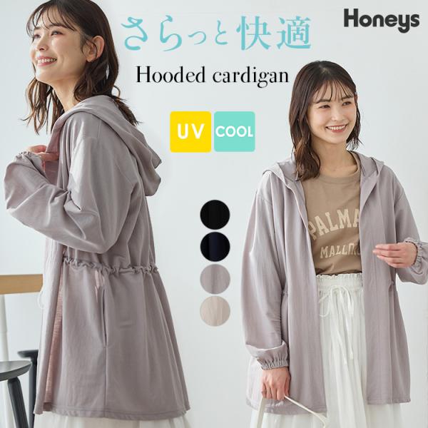 商品カテゴリ：5790129946 トップス カーディガン 長袖 ハニさら UVカット 接触冷感 ボタンレス レーヨン混 ポケット 無地 カジュアル オールシーズン 黒 カテゴリ103010 tops cardigan 上着 カーデ 羽織り...