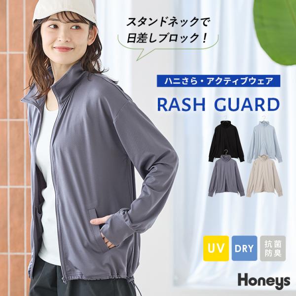 商品カテゴリ：5850129852 トップス 長袖 ハニさら ラッシュガード アクティブウェア UVカット 抗菌防臭 速乾ドライ ストレッチ ジャカード サムホール付き ポケット ドロスト スポーツ スポーティー シンプル オールシーズン ...