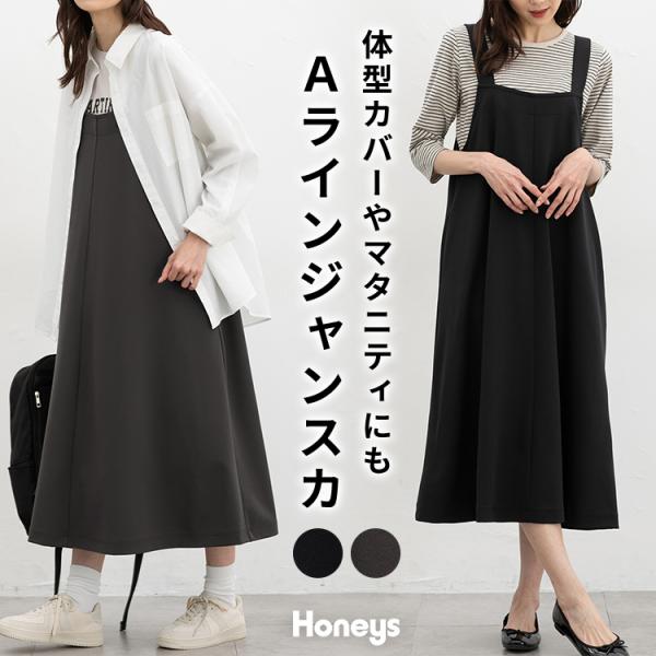 商品カテゴリ：5850539437 ワンピース ノースリーブ ロング丈 大きいサイズ ジャンスカ Ａライン カットジョーゼット素材 ポケット 無地 大人可愛い オールシーズン 黒 カテゴリ301001 dress ワンピ ロングワンピース ...