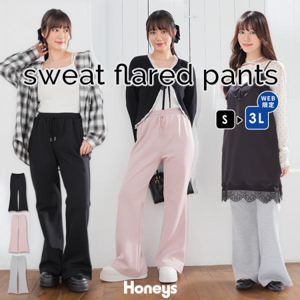 商品カテゴリ：5850741255 ボトムス パンツ 大きいサイズ フレアパンツ スウェットパンツ ロングパンツ 綿混 ウエストゴム ポケット 無地 ガーリー 小さいサイズ オールシーズン 黒 カテゴリ202010 bottoms pant...