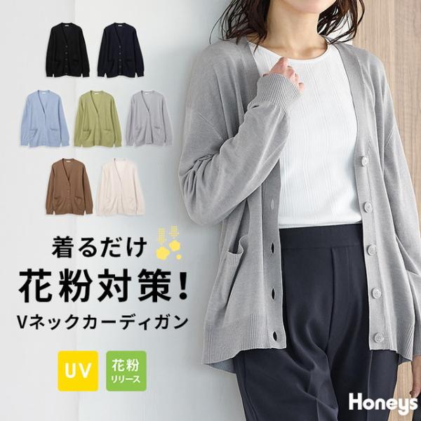 商品カテゴリ：6460321607 トップス カーディガン 長袖 UVカット 花粉対策 ウォッシャブル 大きいサイズ 花粉リリース加工 Vネック フロントボタン レーヨン混 無地 カジュアル オールシーズン 黒 カテゴリ103010 top...