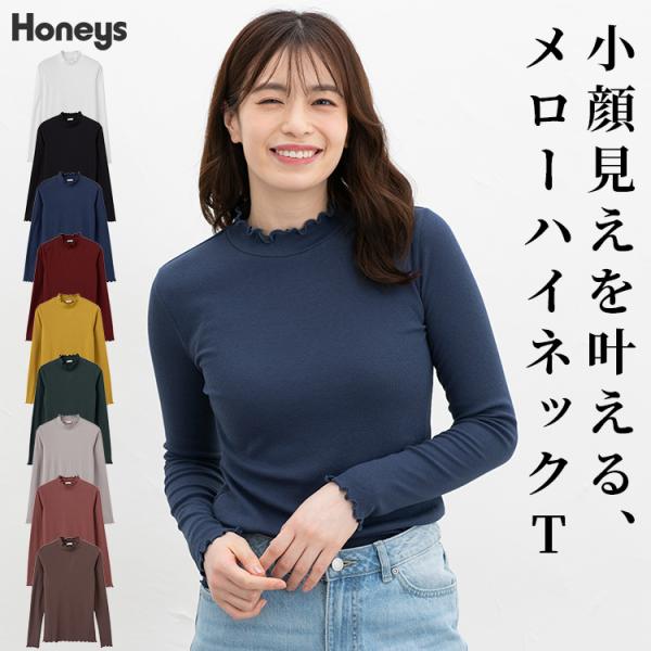 商品カテゴリ：6540119632 トップス カットソー 長袖 Tシャツ ロンＴ 長袖Tシャツ ハイネック メロー ストレッチ リブ 綿混 フェミニン オールシーズン 白 黒 カテゴリ101010 tops プルオーバー 長そで T-shi...