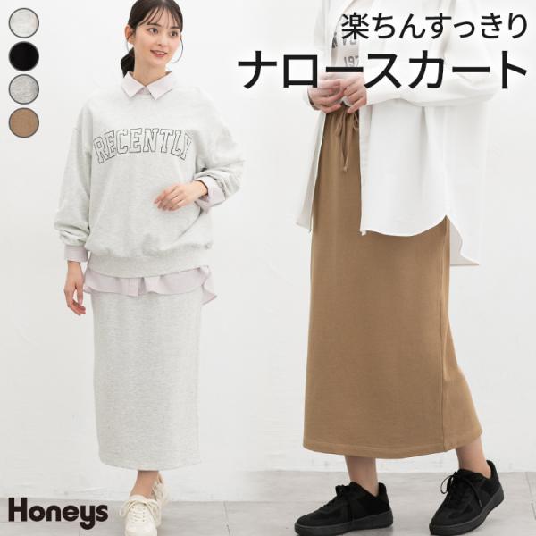 商品カテゴリ：6540239028 ボトムス スカート ロングスカート ロング丈 ナロースカート 裏毛 綿 無地 ウエストゴム ポケット Ｉライン カジュアル オールシーズン 白 黒 カテゴリ201010 bottoms skirt マキシ...