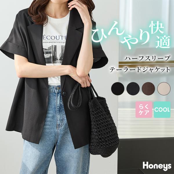 商品カテゴリ：6730418532 アウター ハニさら ジャケット テーラードジャケット 接触冷感 ウォッシャブル イージーケア シワになりにくい 再生ポリエステル 半袖 無地 カジュアル 夏 黒 カテゴリ401000 outer jack...