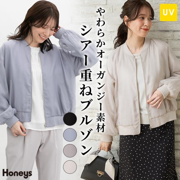 商品カテゴリ：6730428535 アウター UVカット 大きいサイズ ジャンパー ブルゾン ジャケット シアー素材 ２枚仕立て ボリューム袖 カジュアル 春 黒 カテゴリ401000 outer jacket 上着 紫外線対策 紫外線カッ...